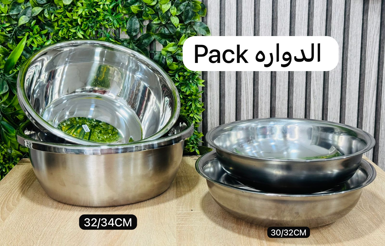 pack سواني 4 pièces – QPR