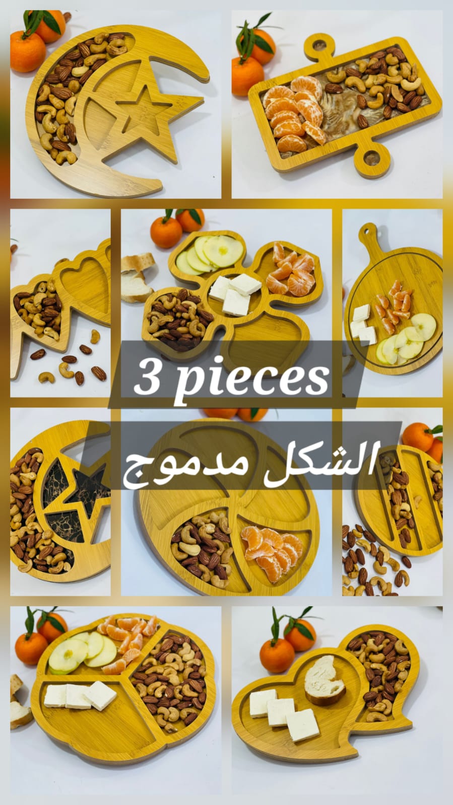3 Plateaux en bois الشكل مدموج – QPR